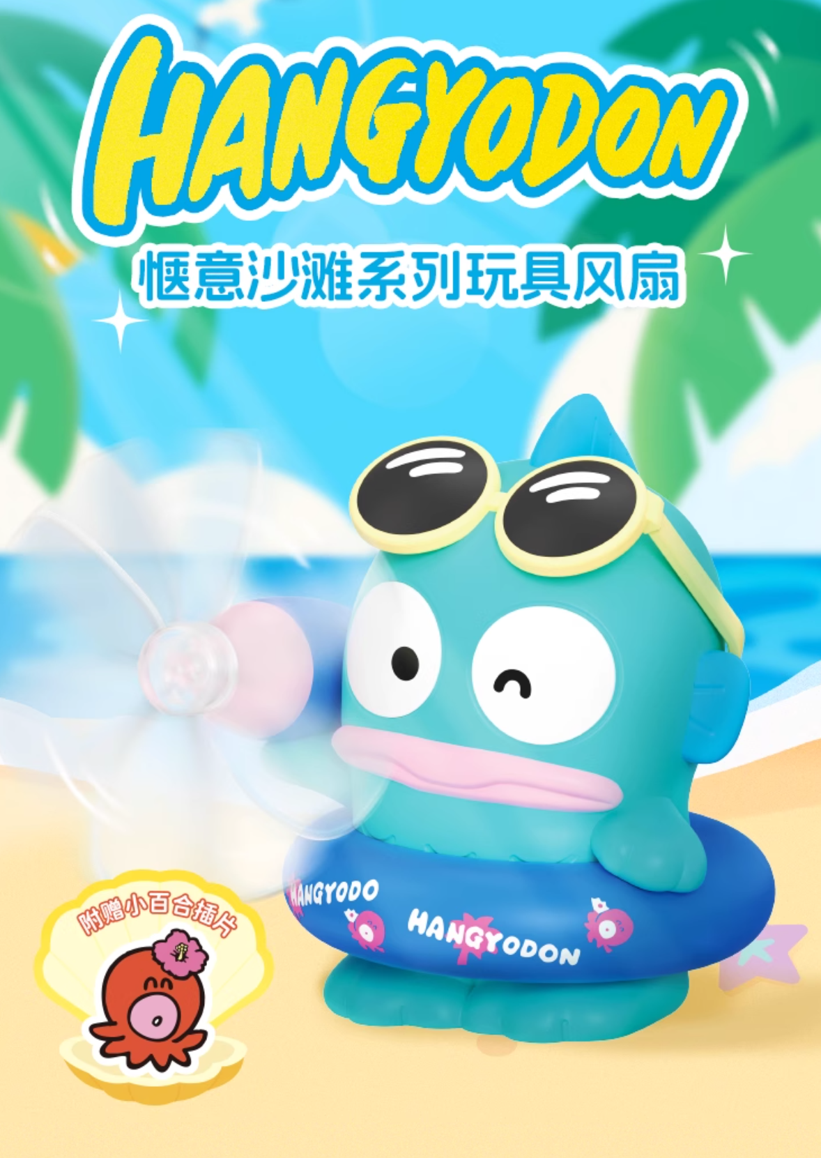 Sanrio Hangyodon Leisure Beach Series Fan Ornament Sounds Of Love