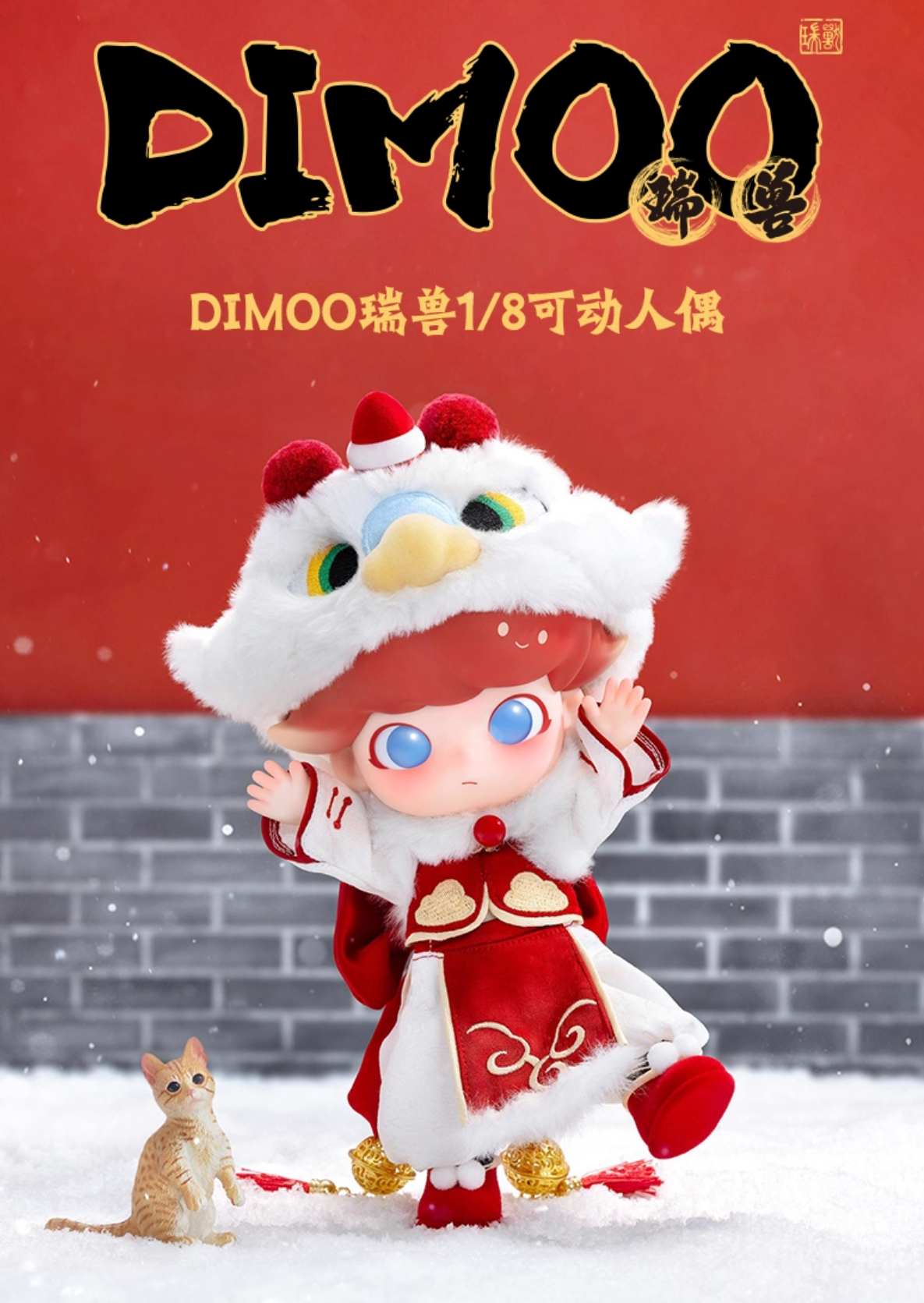 POPMART DIMOO Auspicious Beast 1/8 BJD Figure – Sounds of Love
