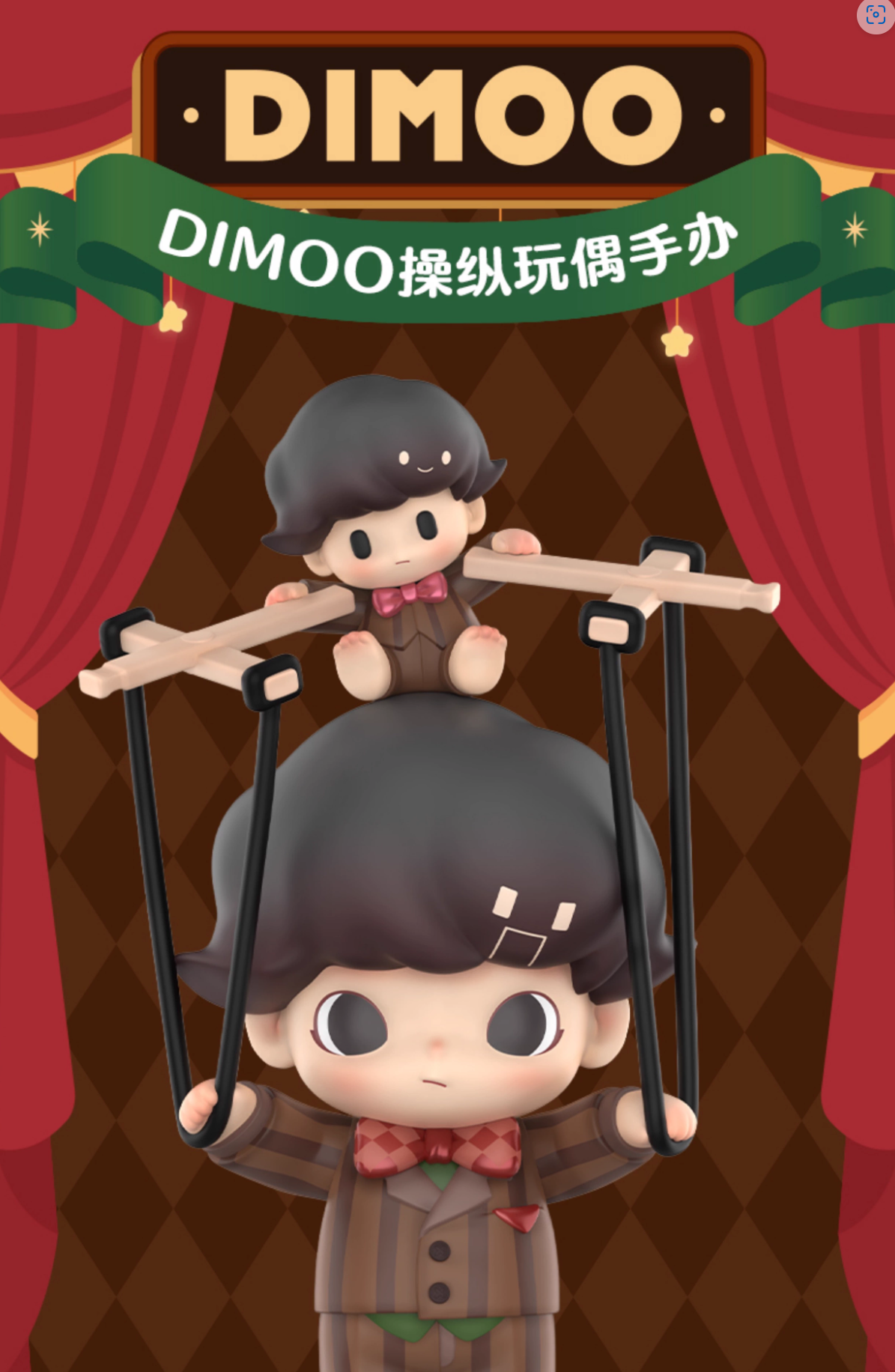 POPMART DIMOO Puppet Master Figurine Collectible Toy – Sounds of Love