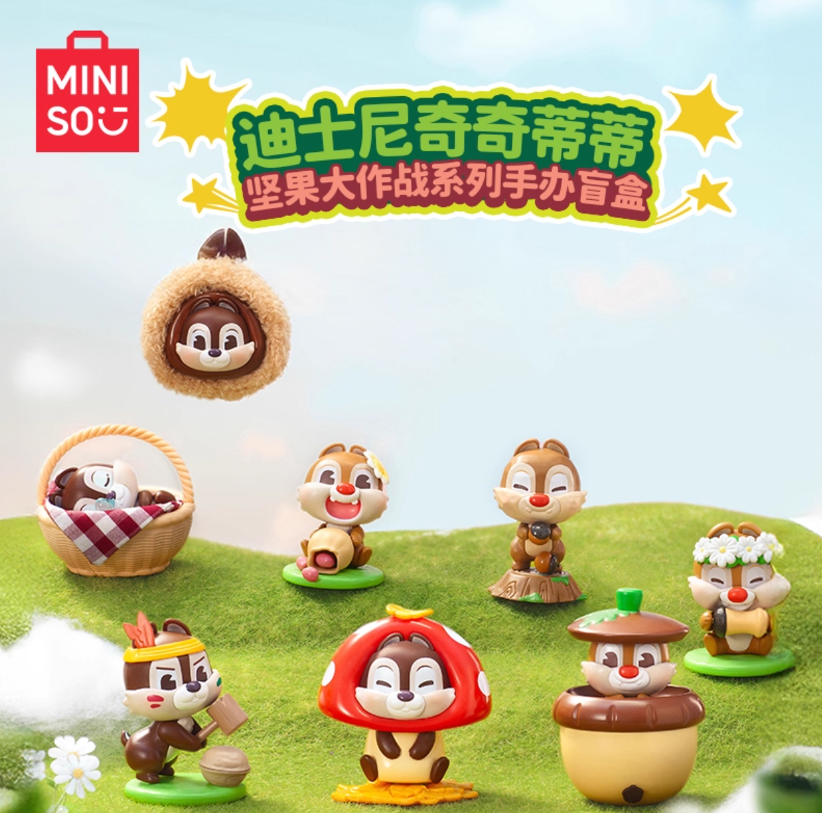 MINISO × Disney Chip 'n' Dale: Nutty Adventure Blind Box Figures ...
