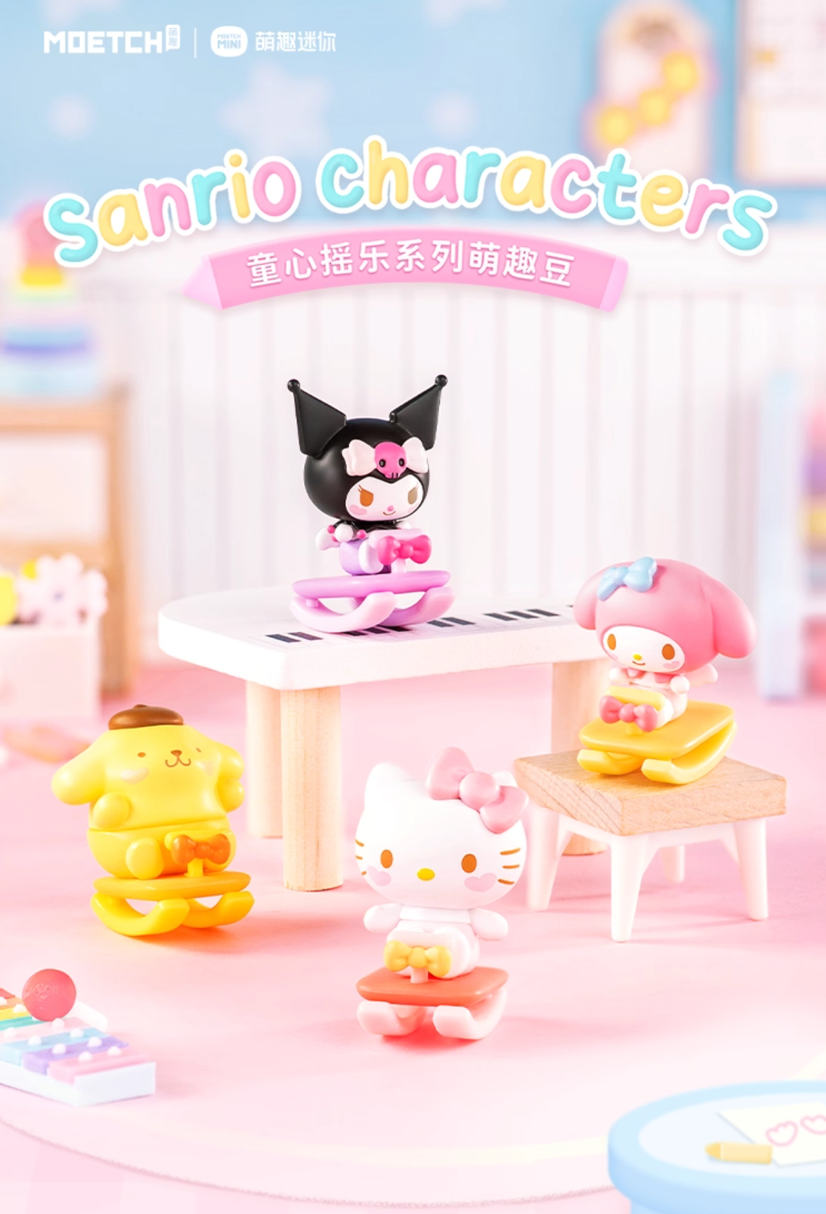 Sanrio Childhood Joy Ride Moe Bean Blind Box – Sounds of Love