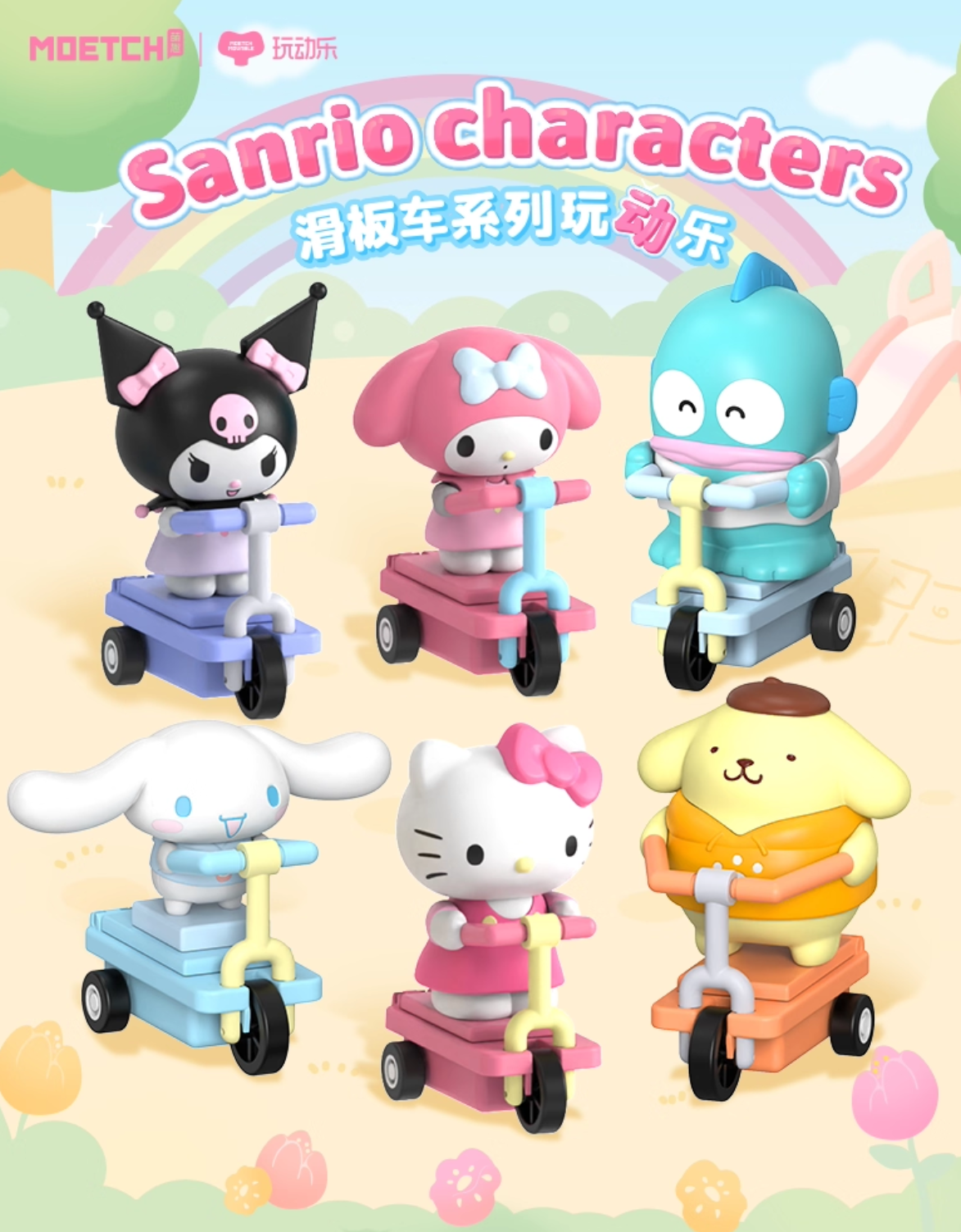 Sanrio Scooter Series Fun Motion Blind Box – Sounds of Love