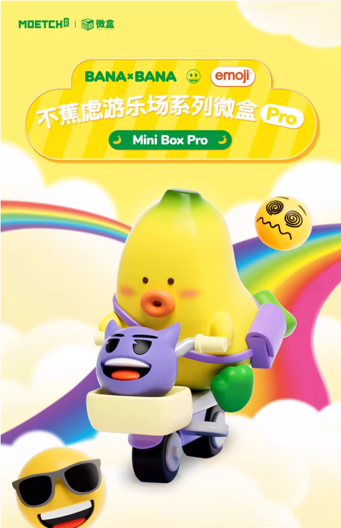 Banabana No Worries Amusement Park Series Blind Box – Sounds of Love