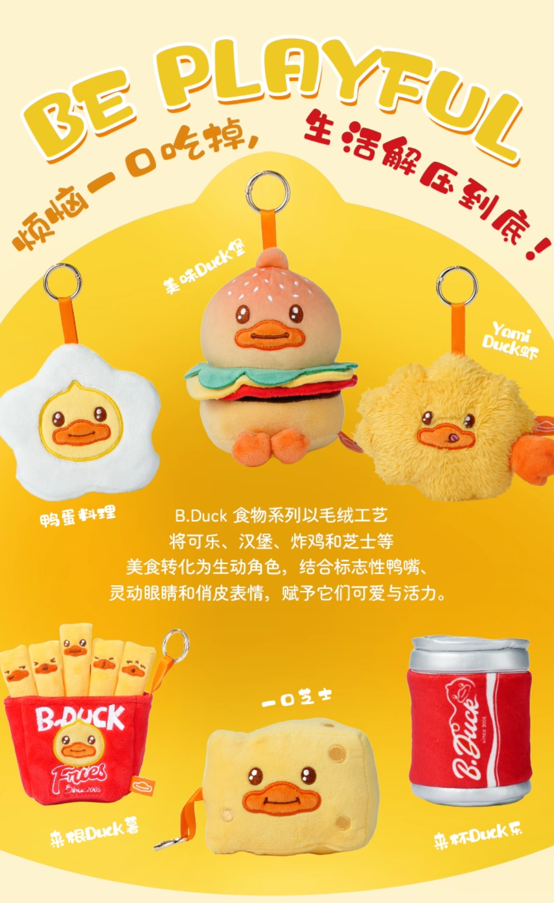 B.Duck Little Yellow Duck Food Series Plush Blind Box – Sounds of Love