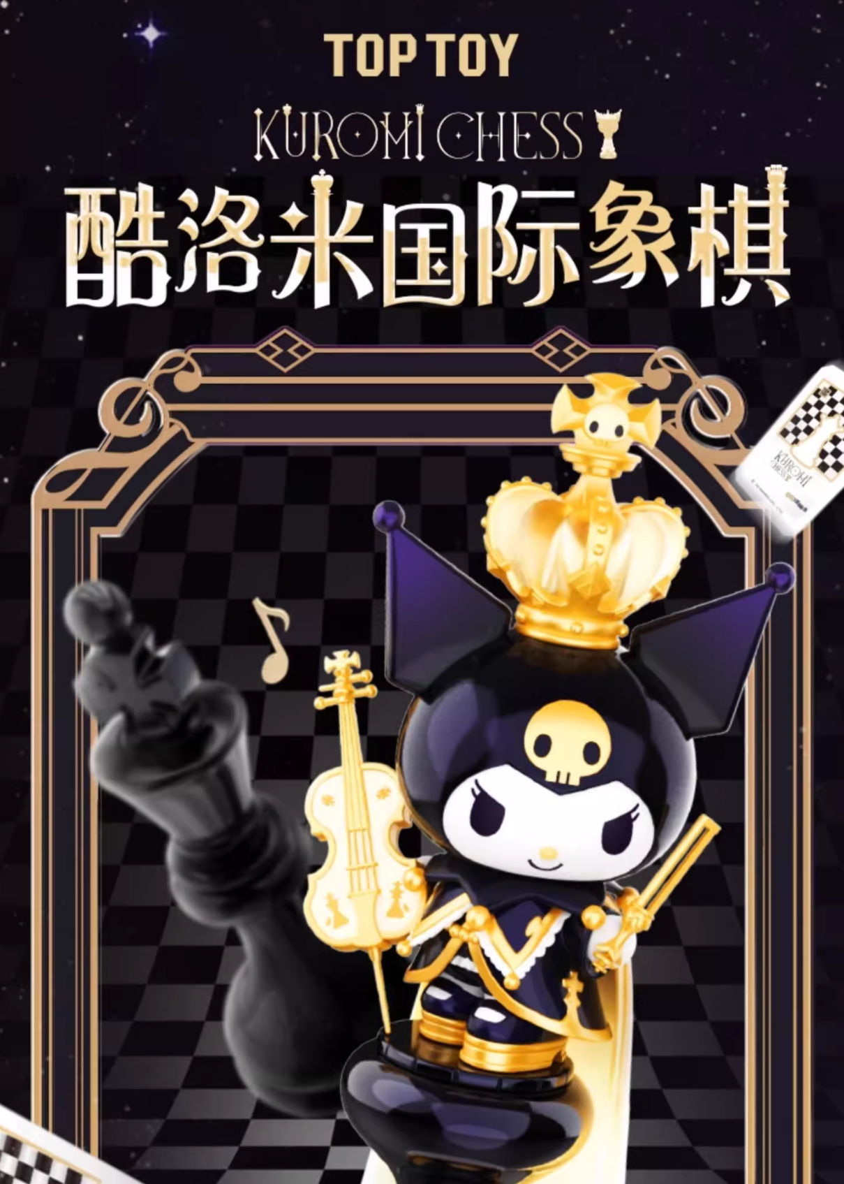 TOPTOY Sanrio International Chess Series Kuromi Blind Box – Sounds of Love
